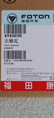 Cina 4946030 Boccola principale in vendita