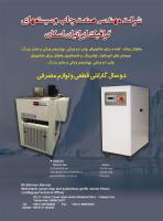 China Technotrans Baldwin Refrigeration Recirculation Unit Replacement 55L 380V for Sheet Fed Offset Printing Press for sale