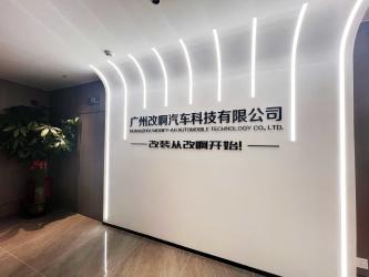 China Factory - GUANGZHOU MODIFY-AH AUTOMOBILE TECHNOLOGY CO., LTD