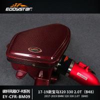 China High-Efficiency Airbox for Engine BMW  B48 2.0T for sale