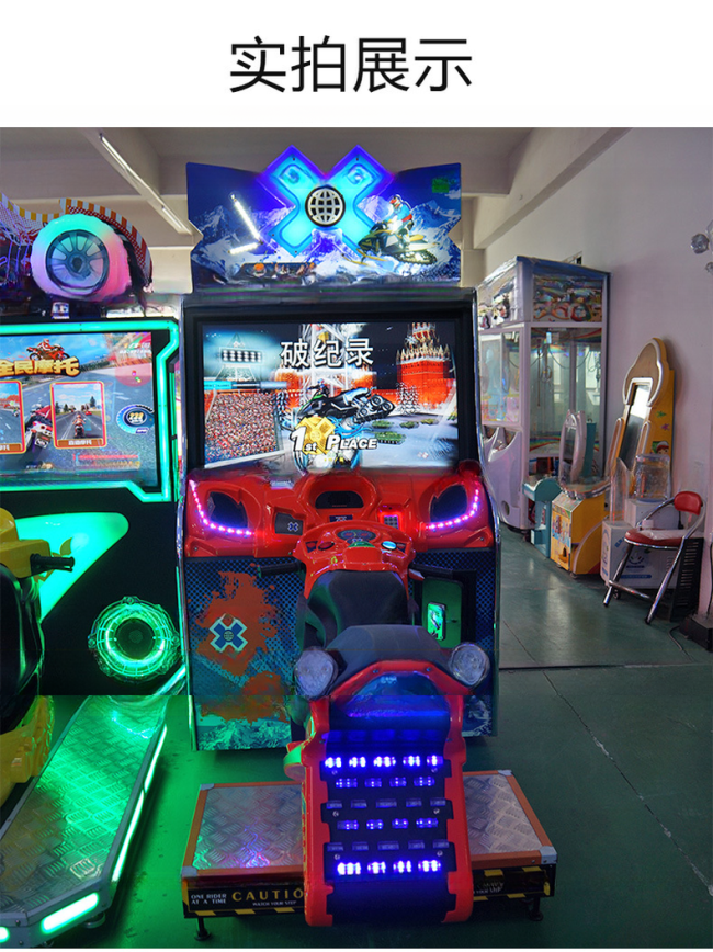 Player ranking display after race