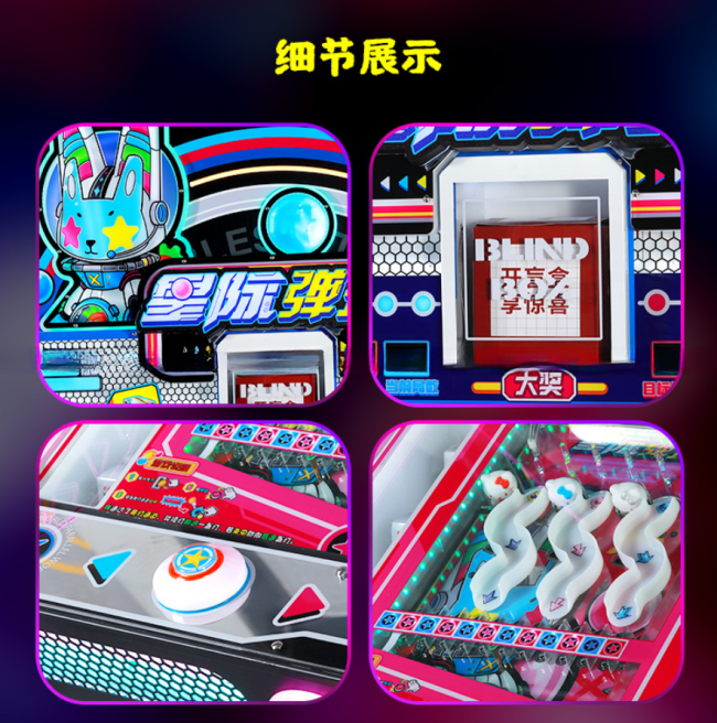 Prize dispensing mechanism detail