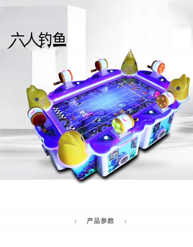 47 inch 6 player fish table game machine - full view