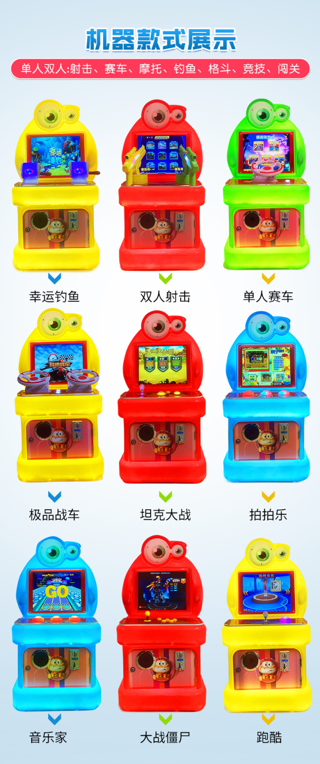 Dreamland 2025 Kids Game Machine side view