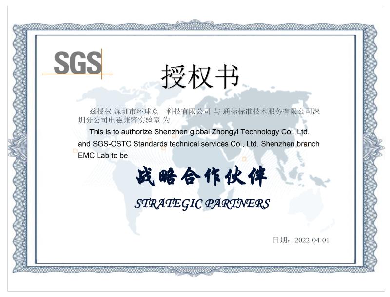  - Global United Technology Services Co.,Ltd.