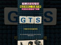 Essai de Shenzhen et laboratoire de certification, Chine