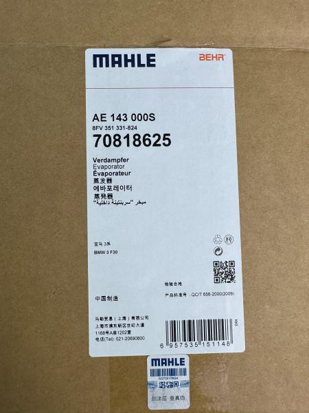 Quality BMW 3-Series F30 64119229487 MAHLE Evaporator AE 143 000S AC Evaporator Core for sale