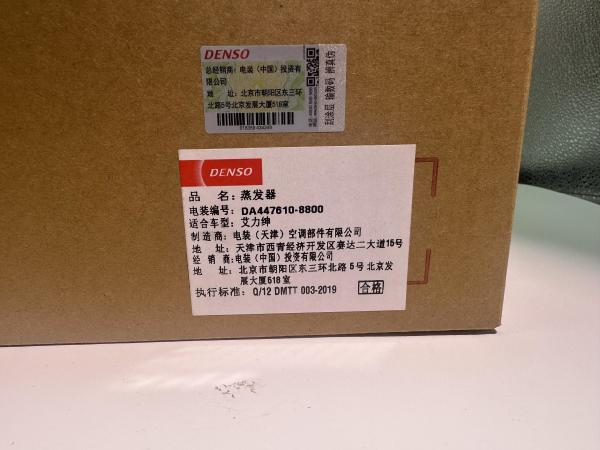 Quality HONDA ACCORD 80211-TB0 DENSO Evaporator Core DA447610-8800 for sale