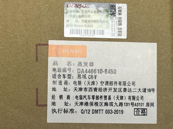 Quality HONDA CRV 80211-SNK AC Evaporator Core DA446610-6450 DENSO AC EVAPORATOR for sale