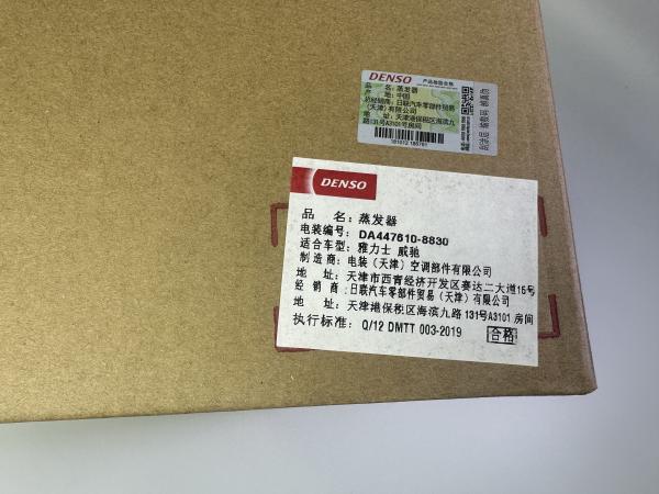 Quality 88501-0D162 DENSO AC Evaporator Core DA447610-8830 For TOYOTA VIOS for sale