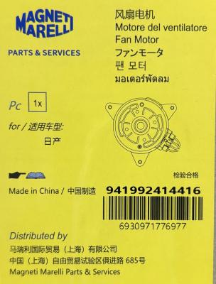 Cina MAGNETI MARELLI Radiator Fan Motor 941992414416 NISSAN Sylphy 2012- B17 (HR16DE) 21487-1KA0E in vendita