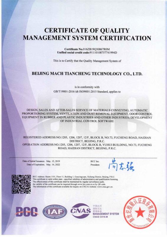 ISO14001:2015 Standard - Beijing Mach Tiancheng Technology Co., Ltd.