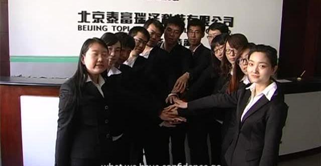 Fornitore cinese verificato - Beijing Toplaser Technology Co., Ltd