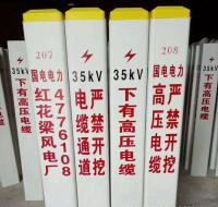 China FRP Warning Marker Post Warning Cables Underneath Excavation Is Prohibited for sale