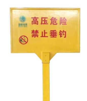 China De ““sinais de aviso de advertência da fibra de vidro do marcador da eletricidade de alta tensão” nenhuma pesca” à venda