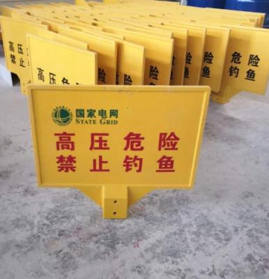 China De ““sinais de aviso de advertência da fibra de vidro do marcador da eletricidade de alta tensão” nenhuma pesca” à venda