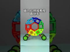 Jogos criativos para crianças presente azulejos magnéticos veículos circulares carro conjunto de blocos magnéticos