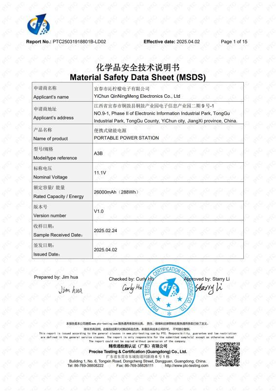 MSDS - Yichun Qinningmeng Electronics Co., Ltd.