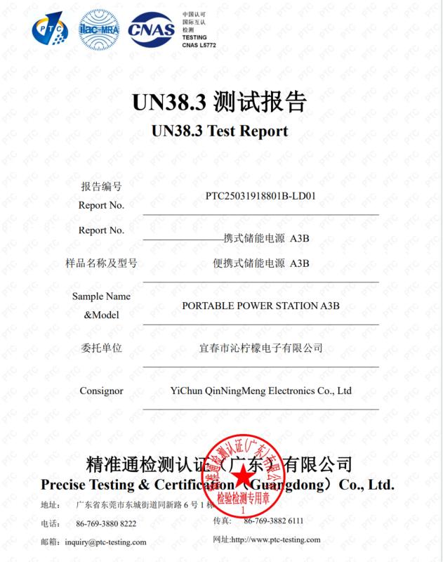 UN38.3 - Yichun Qinningmeng Electronics Co., Ltd.