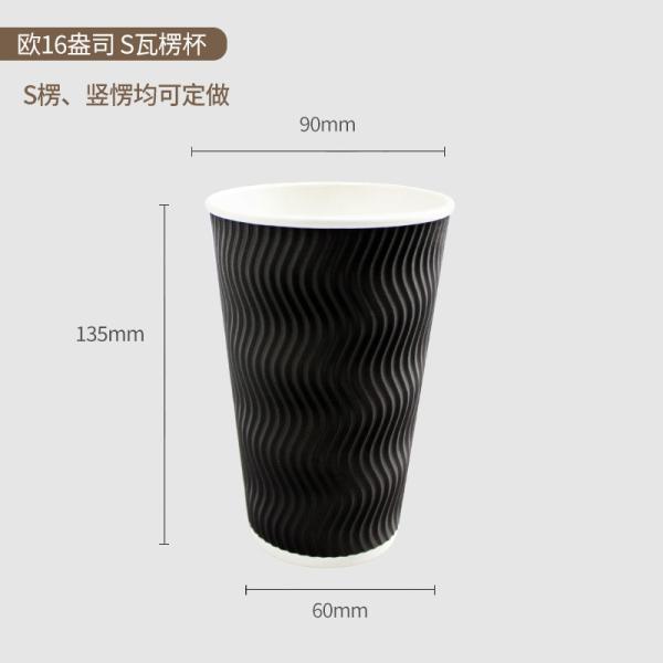 Quality 16 oz Paper Coffee Cups for sale