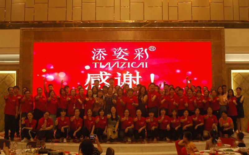 確認済みの中国サプライヤー - Guangzhou Tianzicai Fine Chemicals Co. Ltd.