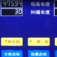 China 1.4kw Automatic Paste Packing Machine 220V Four Side Sealing Packing Machine for sale