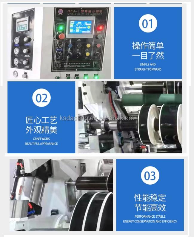 High quality Automatic New coated paper jumbo roll slitting machine cutting machine