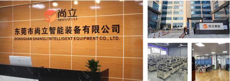 Επαληθευμένος προμηθευτής Κίνας - Dongguan Shangli Intelligent Equipment Co., Ltd.