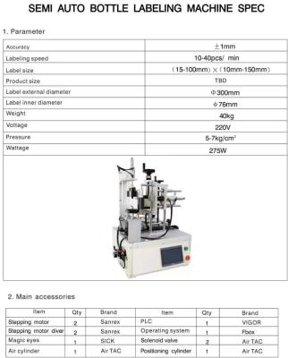 中国 小規模商品のラベリングラベルの垂直形ラベルの適用器 サイズ 幅 10-180MM 販売のため