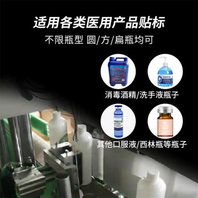 China 1200*1200*1330mm Farms Fullbody Bottle Labeler And Coder para garrafas redondas/planas/quadradas à venda