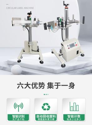 China Labeling Machine for Flat Sticker Plane Labeling of Round Glass Jar Cans Wine Bottles for sale