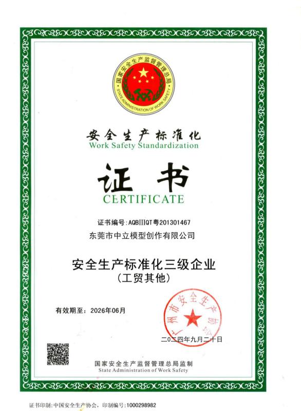 Standardization of production safety - Dongguan Zhongli Model Creation Co., Ltd.