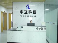 Dongguan Zhongli Model Company Profile Video chat