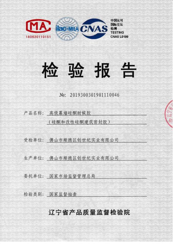 903 Inspection Report - GUANGDONG JIAYING IMPORT AND EXPORT CO., LTD