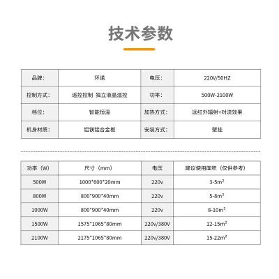 China Convenient Bathroom Heating with Adjustable Thermostatic Controller Infrared Heater for sale