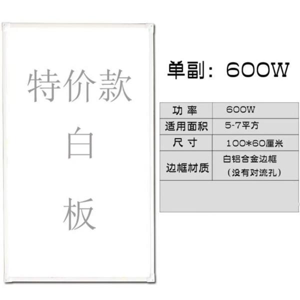 Quality 600W Carbon Crystal Electric Panel Heater Silent Heating for Bedroom and Living for sale