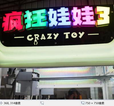 中国 狂気のおもちゃ3の多彩なアーケード クレーン機械、機械を詰めているクレーン爪のテディー・ベア 販売のため