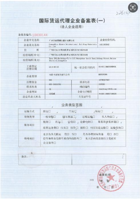 CR Authorized International Freight Forwarder Certificate - Guangzhou Chenru International Building Materials Co., LTD