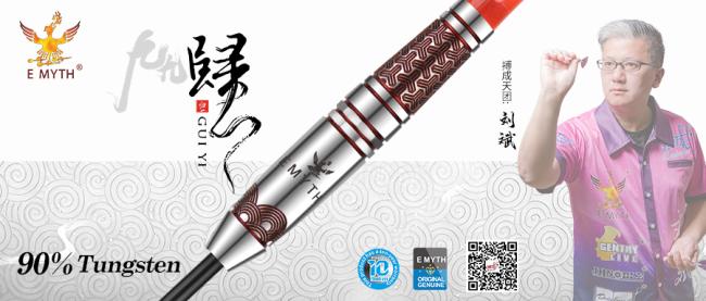 E-MYTH GUI YI Soft Tip Dart Set