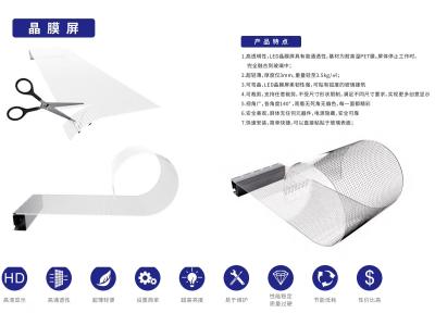 China Geavanceerd kristaldoorzichtig LED-scherm met dubbele functionaliteit Te koop