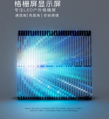 Cina Film a LED trasparente colorato in vendita