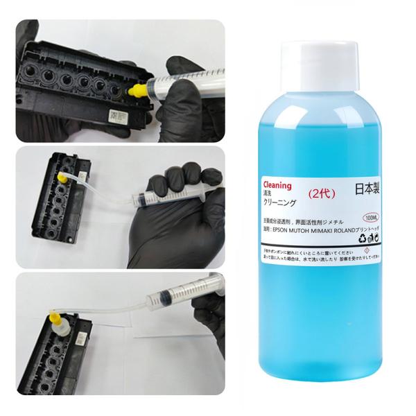 Quality Japan Universal Printhead Cleaning Solution for High-Performance Maintenance for sale