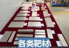 Quality Custom Rare Earth Alloy Sputtering Target Tailored Composition for Your Thin Film Process for sale