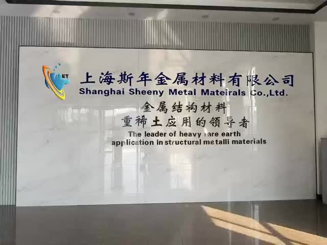 상해 시니 금속 재료를 소개합니다.