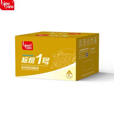 中国 エンジンオイル GF-6 0W-20 販売のため