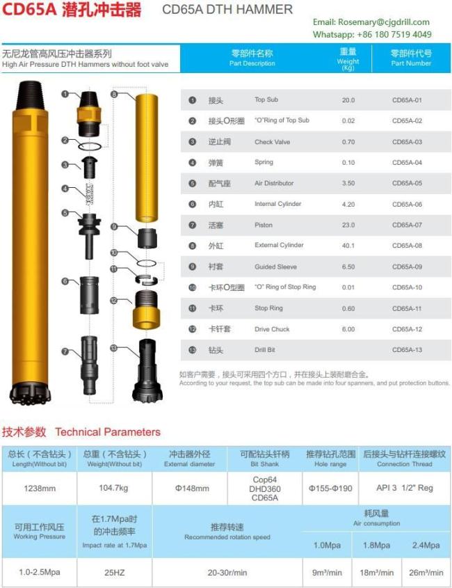 High Air Pressure 6inch DTH Hammer Without Foot Valve (COP, DHD, SD, QL, NUMA, MISSION)