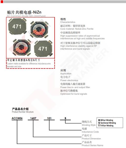 Quality NiZn Choke Coil Inductor SMD Alternating Current ACCM06 Series for sale