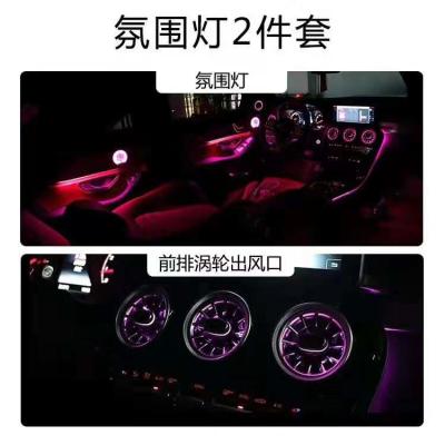 China Car Atmosphere Light Auto Ambient Light Mood Lighting System For Mercedes Benz C Class W205 for sale