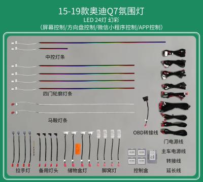 Cina Luce ambiente LED RGB o Rainbow symphony dinamica per Audi Q7 (2015-2019) in vendita
