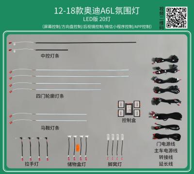 China Ambient lights LED RGB  for Audi A6L(2012-2018) for sale